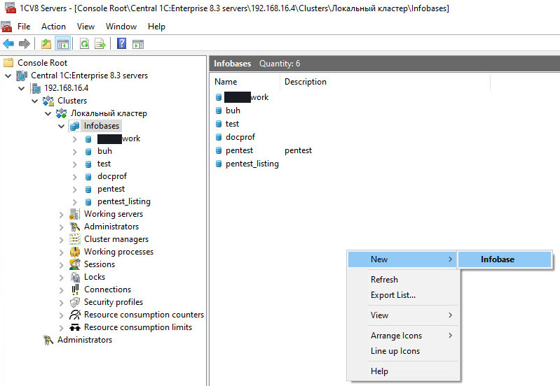 Еще 1 раз про пентест 1С | Ardent101